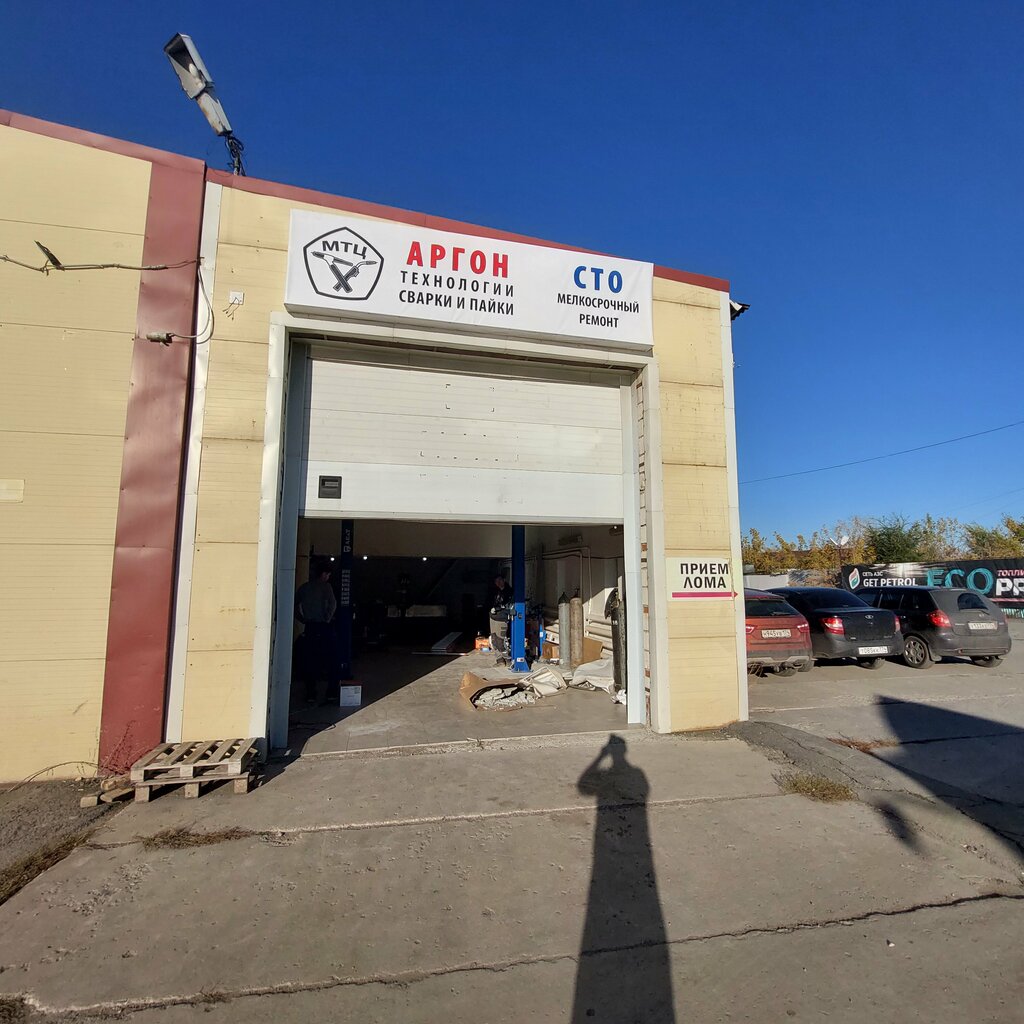 Kaynak işleri МТЦ Технологии сварки и пайки, Çeliabinsk, foto