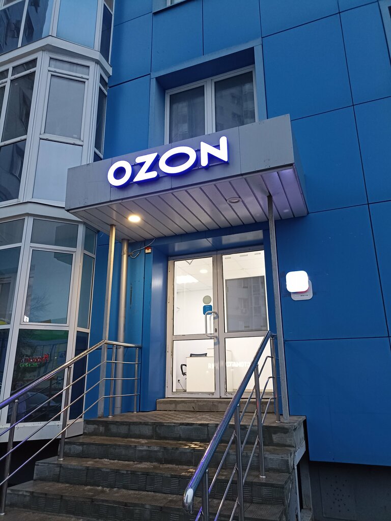 Teslimat noktası Ozon, Saransk, foto