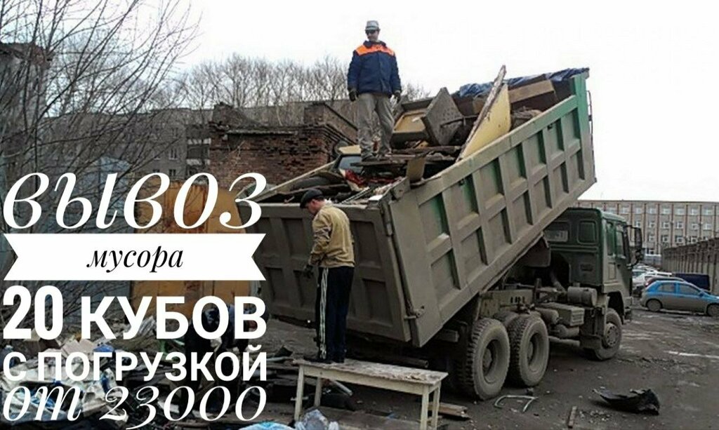 Çöp hizmetleri Утилизатор, Kaluga, foto