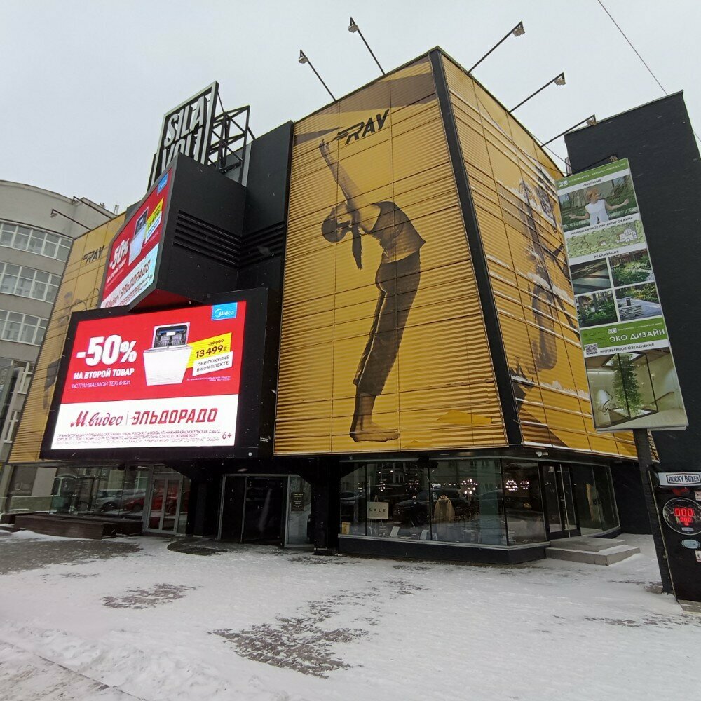 Giyim mağazası Bat Norton, Yekaterinburg, foto