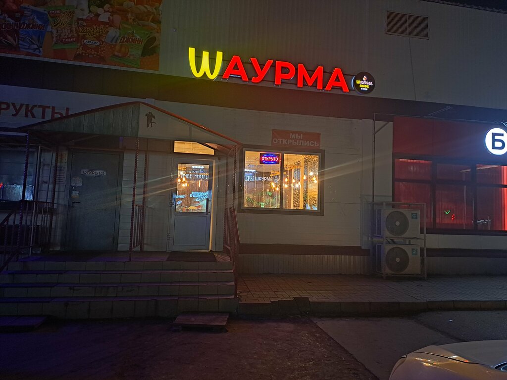 Fast food Шаурма, Lesosibirsk, foto