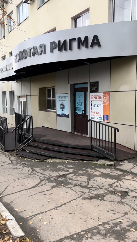 Manikür-pedikür Handandnail, Habarovsk, foto