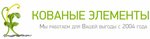 Кованый элемент (Zhurnalistov Street No:97к5), demirdökümcüler  Kazan'dan