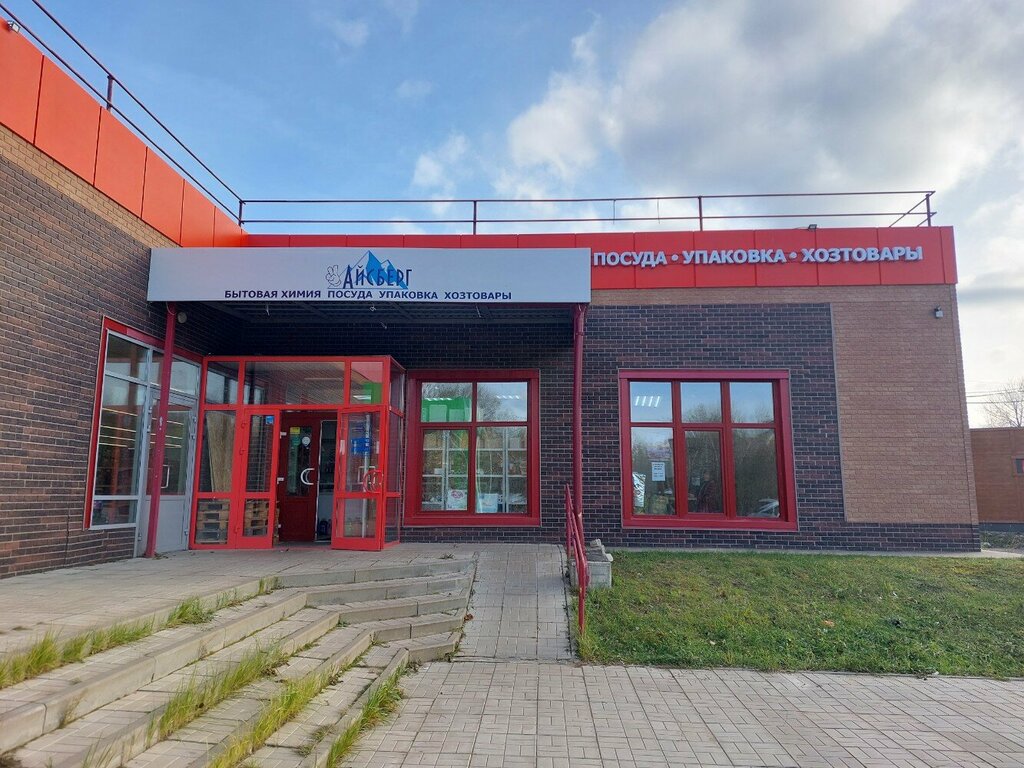 Ev temizlik ürünleri Айсберг, Pereslavl‑Zalesski, foto