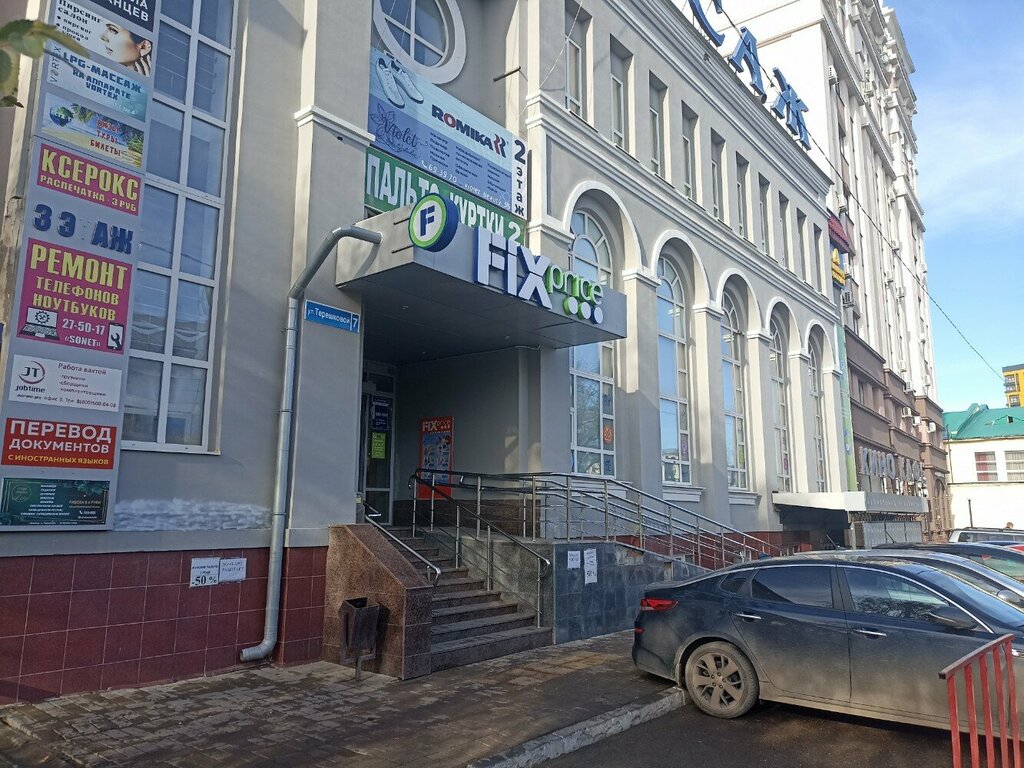 Solaryumlar Leto, Orenburg, foto