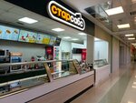 Старсабс (Lenina Avenue No:59А), fast food  Kemerovo'dan