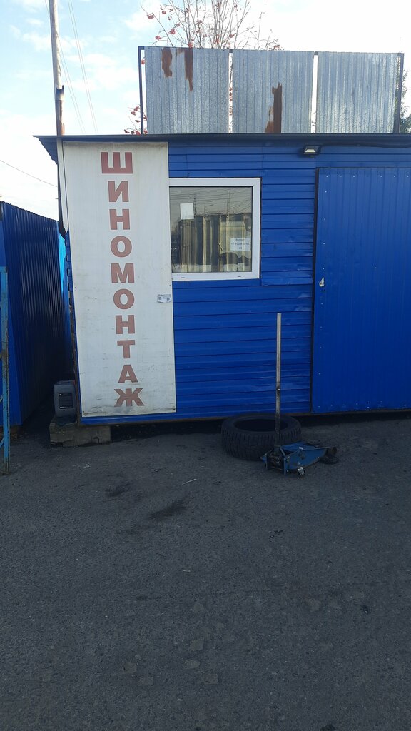 Oto lastik tamiri Шиномонтаж, Kursk, foto