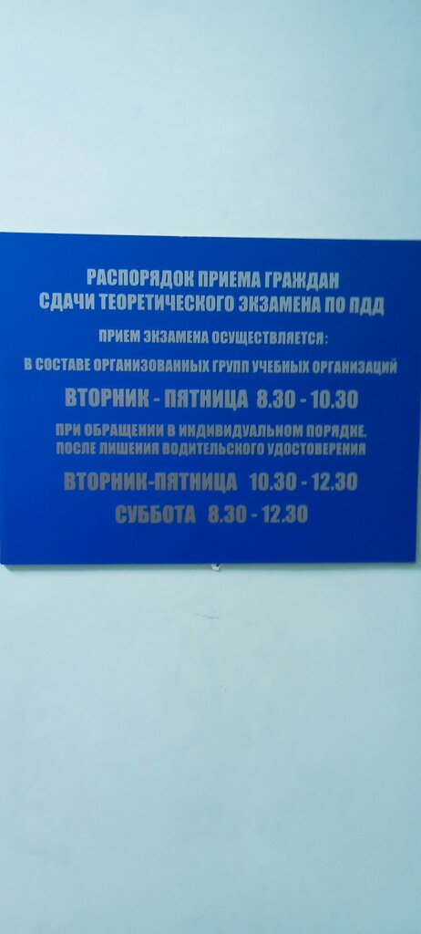 Trafik polisi Управление ГИБДД УМВД России по Амурской области, Blagoveshchensk, foto