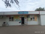 Снежинка (ulitsa Obraztsova No:5Б), kırtasiyeler  Rtişçevo'dan