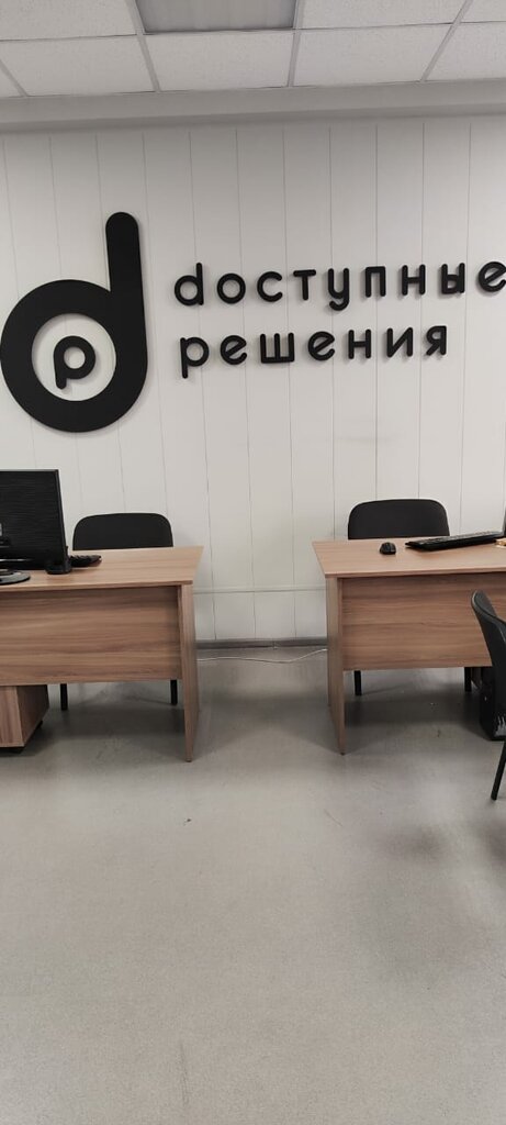 Konut kredisi hizmetleri Доступные Решения, Çeliabinsk, foto