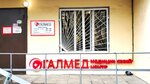 Galmed (Pervomayskaya Street No:116), tıp merkezleri ve klinikler  Moskova'dan