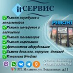 IT Service (Vokzalnaya Street No:11, Urban-type Settlement of Mikhnevo), telefon tamir servisi  Moskova ve Moskovskaya oblastından