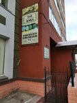 Пуэр Пряжа (pereulok Mayakovskogo No:18), hobi, elişi için ürünler  Krasnoyarsk'tan