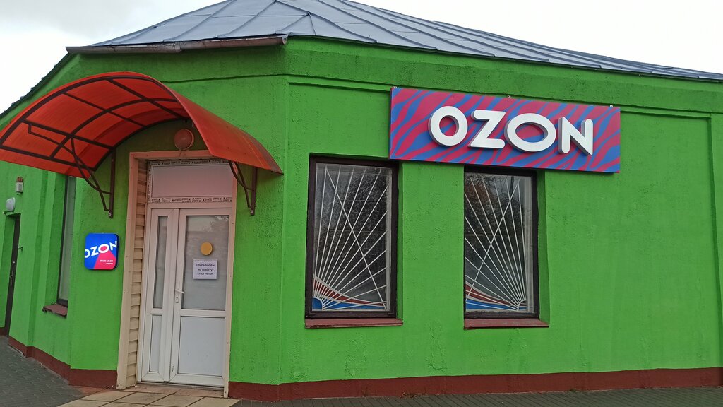 Teslimat noktası Ozon, Gancevichi, foto