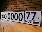 Изготовление номерных знаков (Rossoshansky Drive No:3), plaka üretimi  Moskova'dan