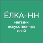 Elka-NN (Verkhne-Pechyorskaya Street No:7Б), yapay çam ağaçları ve süsleri  Nijni Novgorod'dan
