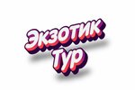 EkzoticTourClub (Sovetskaya ulitsa No:12), seyahat acenteleri  Kursk'tan