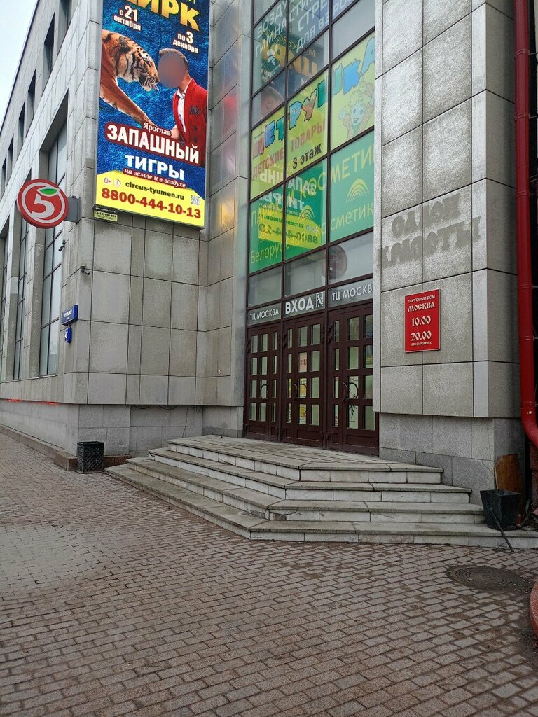 Çocuk mağazaları Петрушка Kids, Tiumen, foto