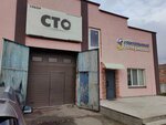 СТО (vulica Liejtenanta Rabcava No:110В), otomobil servisi  Brest'ten