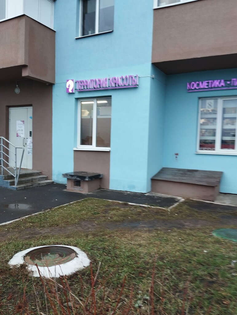 Kozmetik ve parfümeri mağazaları Территория Красоты, Kazan, foto