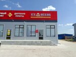 Ice Beerg (ulitsa Lenina No:122Б), bira dükkanı  Mamadış'tan