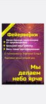 Фейерверки (Torgovaya ulitsa No:3с2, derevnya Pochinki), kutlama ürünleri  Moskova ve Moskovskaya oblastından