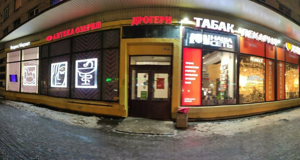 Kurye hizmetleri Boxberry, Saint‑Petersburg, foto