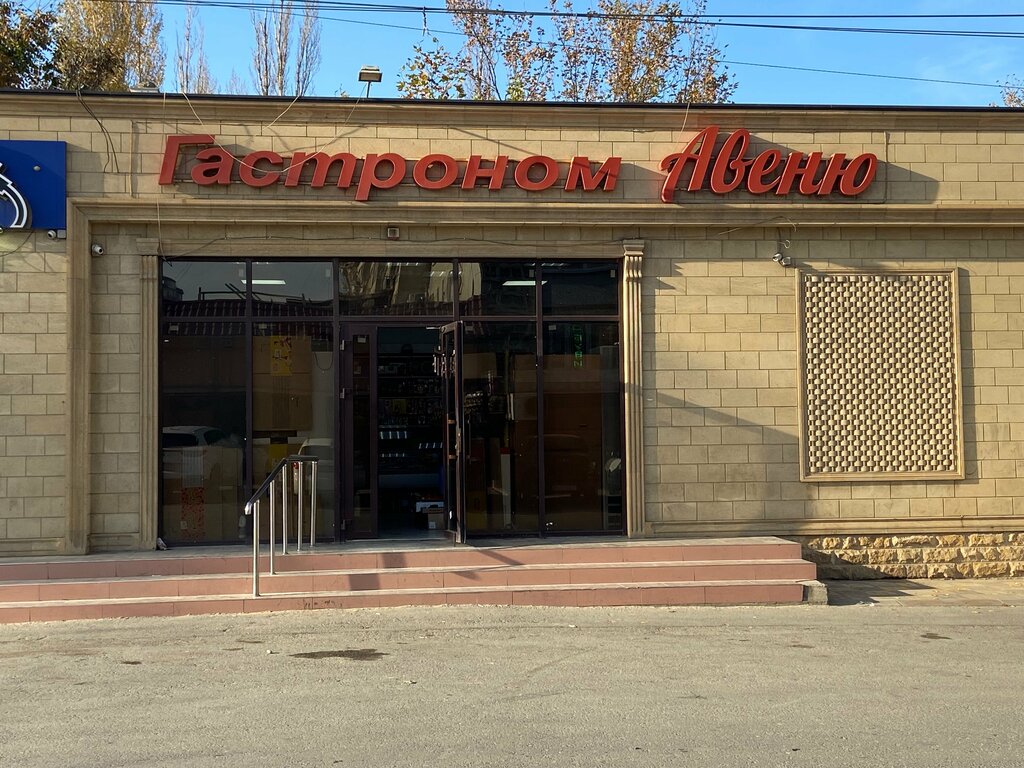 Market Gastronom Avenyu, Makhachkala, foto