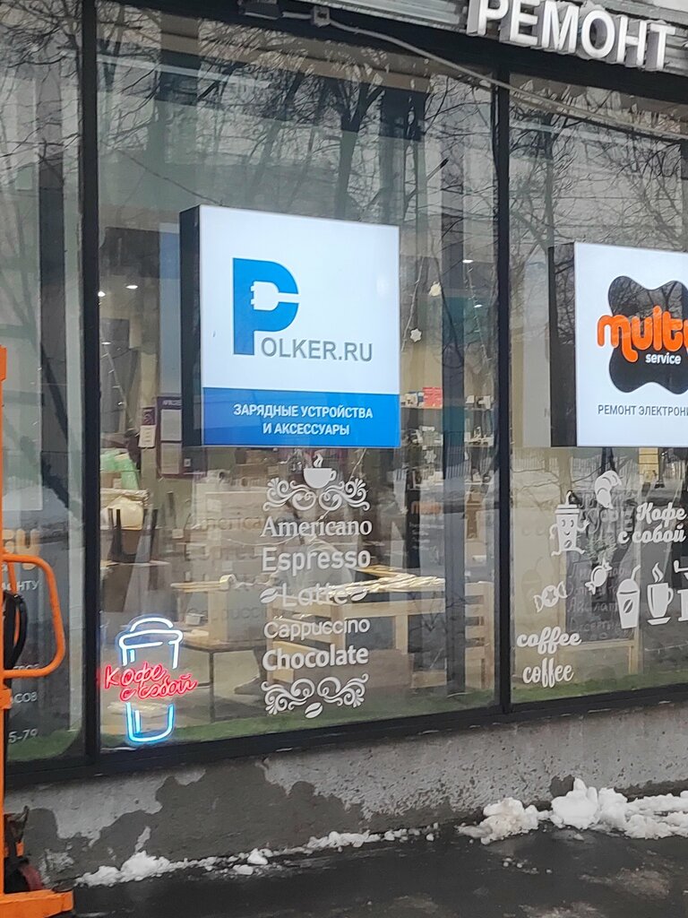 Elektronik eşya mağazaları Polker.ru, Moskova, foto