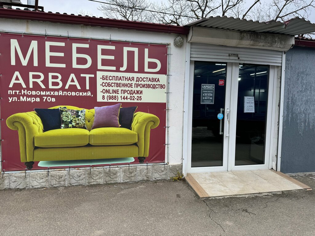 Mobilya mağazaları Arbat, Krasnodarski krayı, foto