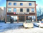 Мясной ряд (ulitsa Bolotnikova No:34), kasap, şarküteri  Tiumen'den