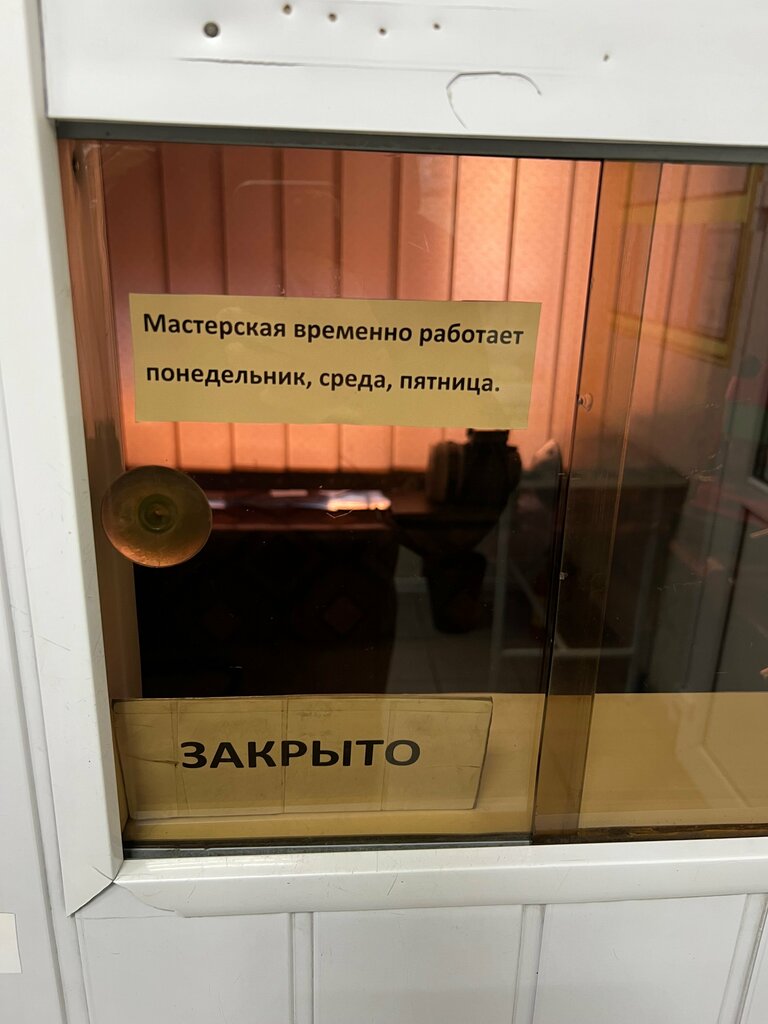 Metal eşya tamircileri Изготовление ключей, Minsk, foto