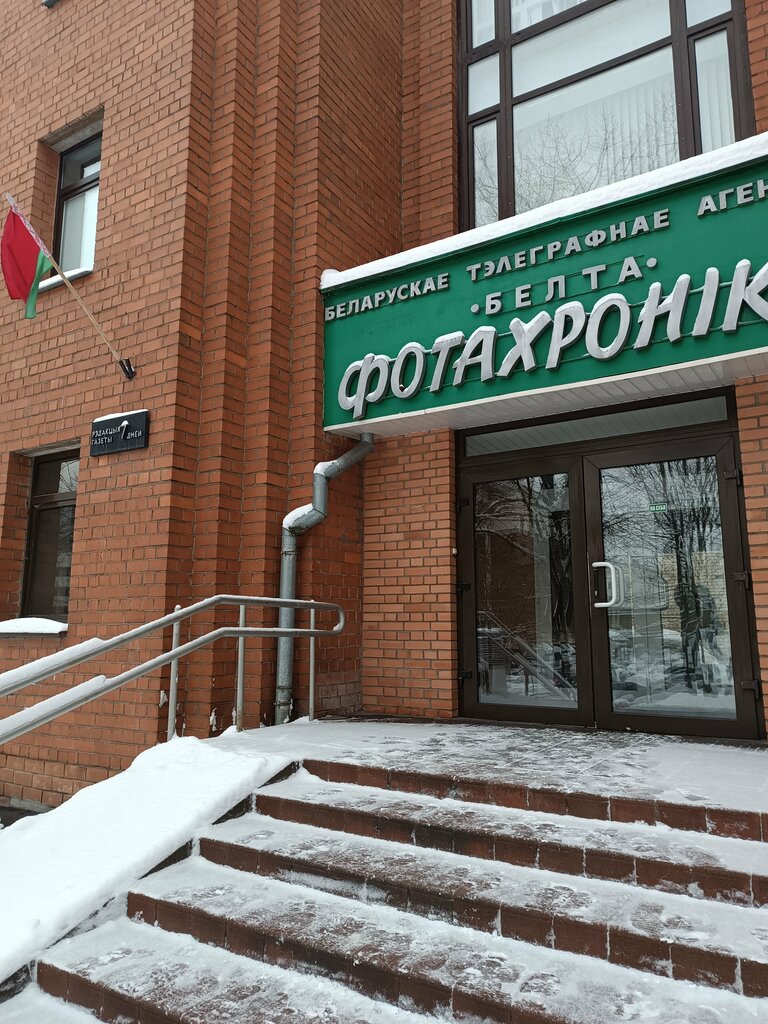 Gazete ve dergiler 7 Dney Yezhenedelnaya gazeta Up Belta, Minsk, foto