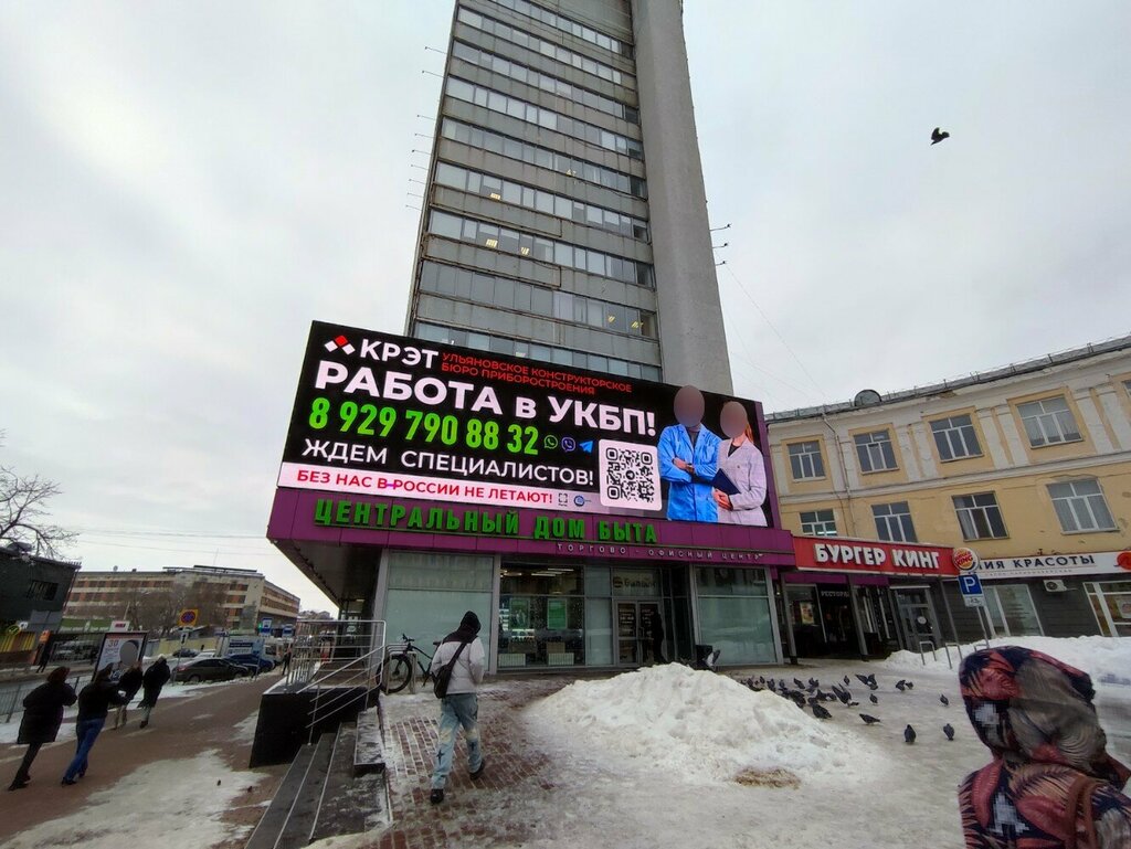 Radyo ve telsiz mağazaları Электронные компоненты, Ulyanovsk, foto