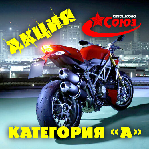 Sürücü kursları Soyuz, Moskova, foto