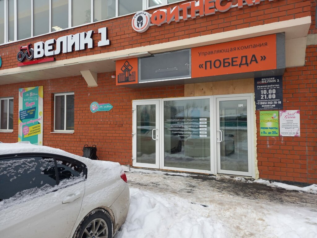 Bisiklet tamircileri Велик1, Pavlovski Posad, foto