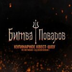 Battle-cooks (Kholmogorov Street No:67), etkinlik organizasyonu  Izhevsk'ten