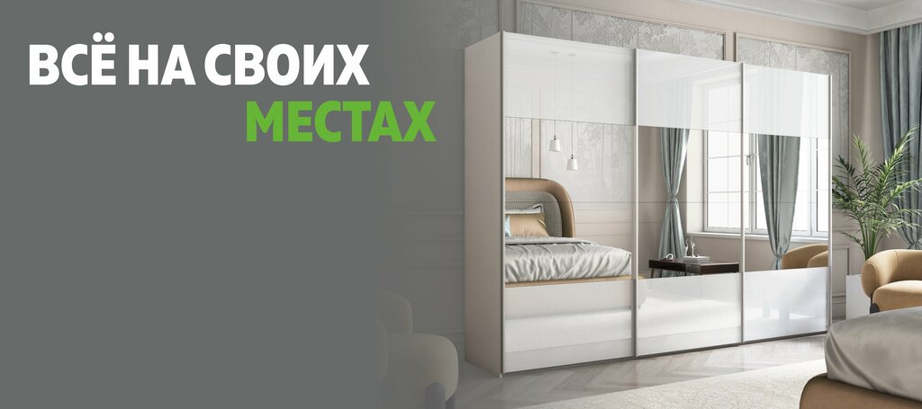 Mobilya mağazaları E1, Himki, foto