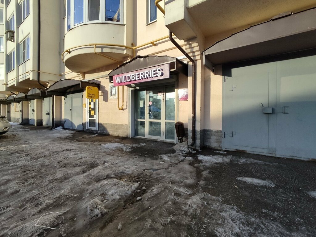 Teslimat noktası Pochta Rossii, points of delivery, Yaroslavl, foto