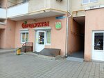 Продукты (Yuzhnaya Street No:1А), market  Novorossiysk'ten