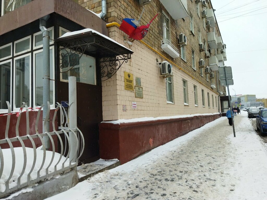 Savcılıklar Таганская межрайонная прокуратура, Moskova, foto