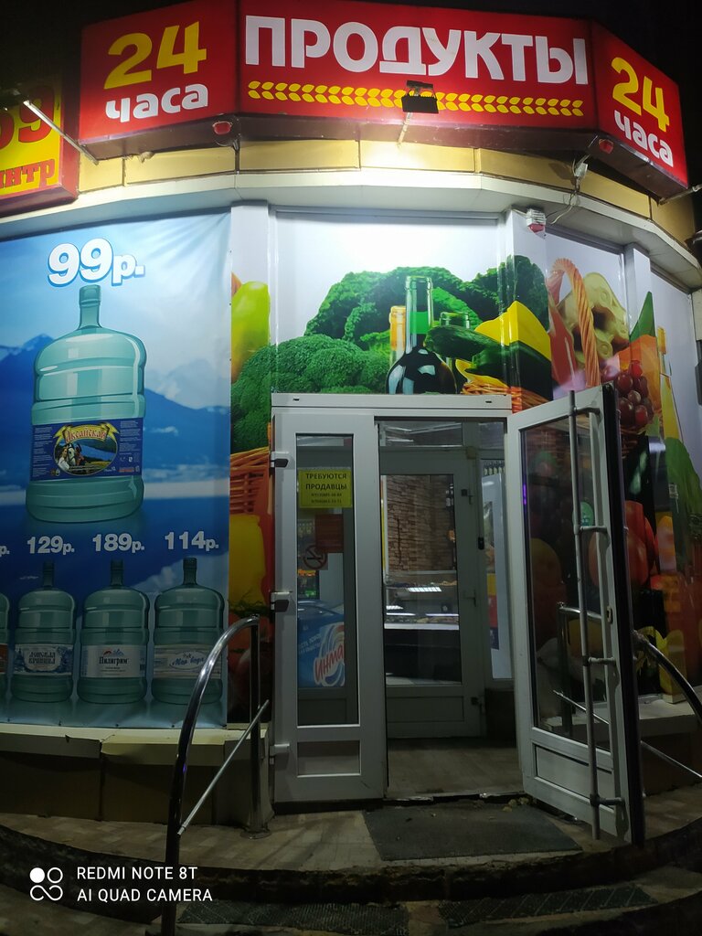 Market Меркурий, Volgodonsk, foto