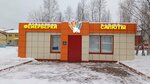 Фейерверки и пиротехника (Yamalo-Nenets Autonomous Area, Gubkinskiy, prospekt Gubkina), havai fişek firmaları  Gubkinski'den