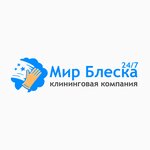 Mir Bleska (Античный проспект No:52), temizlik şirketleri  Sevastopol'dan
