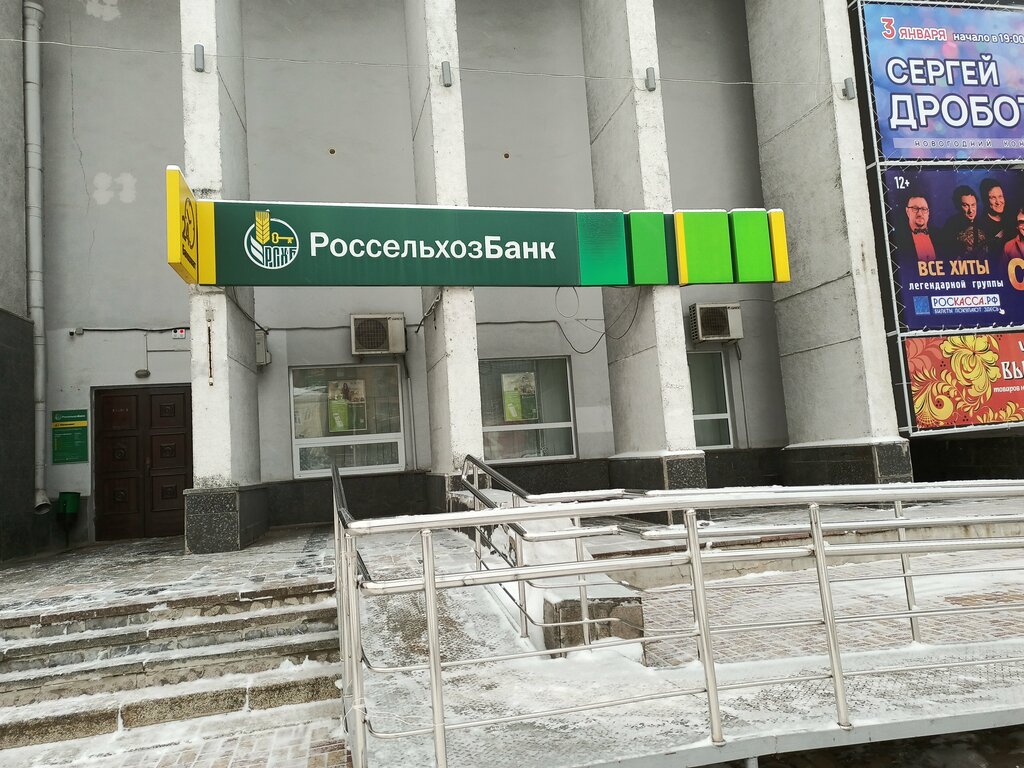 Ödeme terminali Rosselkhozbank, Kaluga, foto