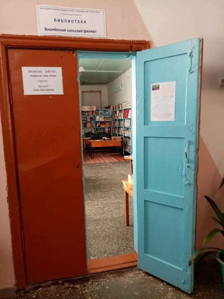 Kütüphaneler Библиотека, Orenburgskaya oblastı, foto