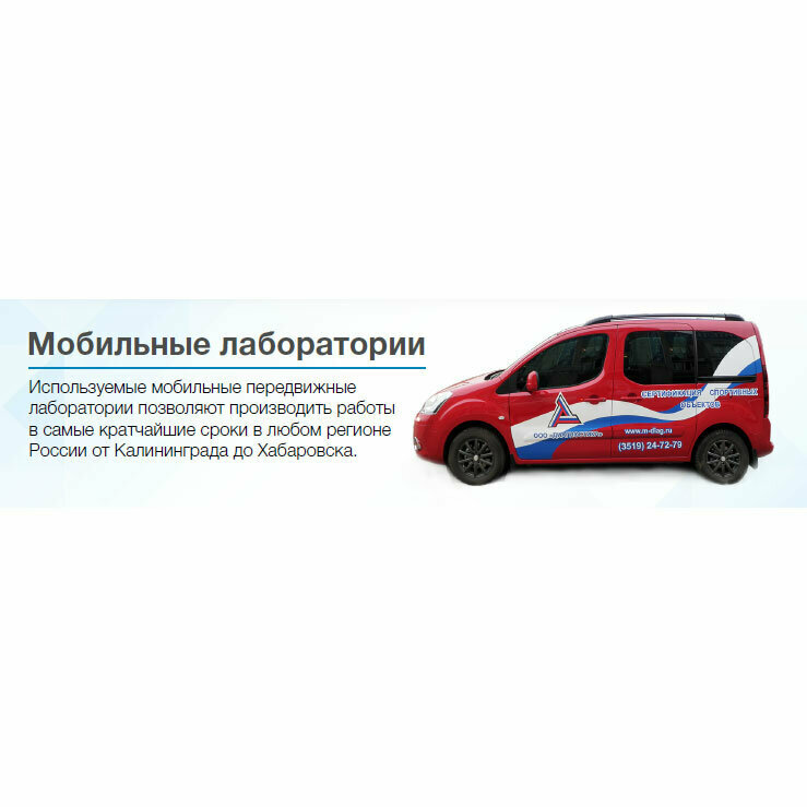 Ürün ve hizmet belgelendirme firmaları Magnitogorsky nezavisimy tekhnichesky tsentr Diagnostika, Magnitogorsk, foto