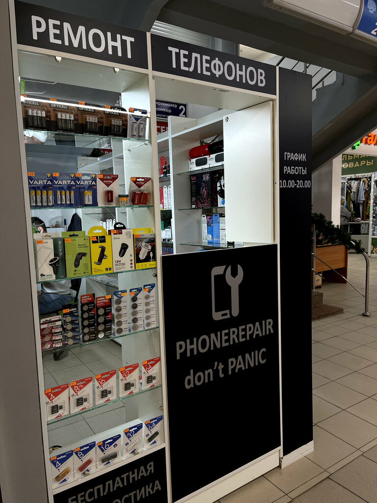 Telefon tamir servisi Don't Panic, Kazan, foto