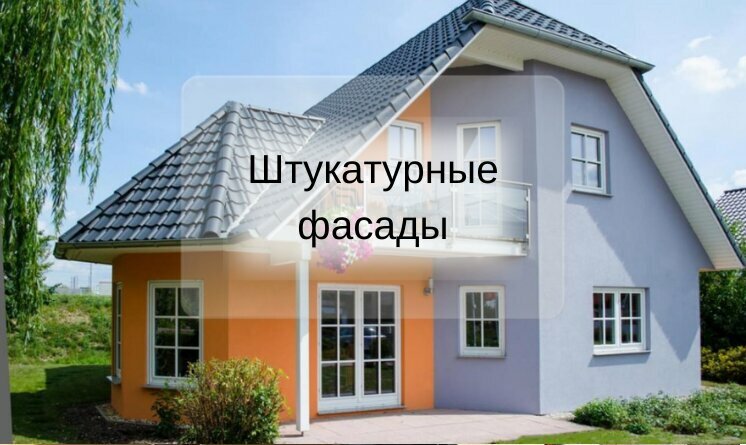 Dış kaplama Фасадное бюро, Nijni Novgorod, foto