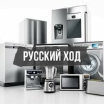 Русский ХОД (ulitsa Arkhitektora Ishunina No:7/1к1), beyaz eşya mağazaları  Krasnodar'dan